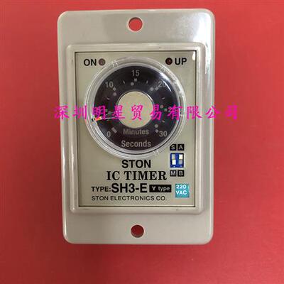 SH3-EY 30S/M AC220V台湾仕通STON原装正品假一罚十时间继电器