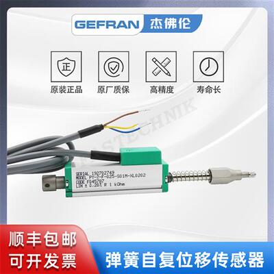 杰佛伦 弹簧自复位移传感器/电子尺PY-2-F-025-S01M-XL0202