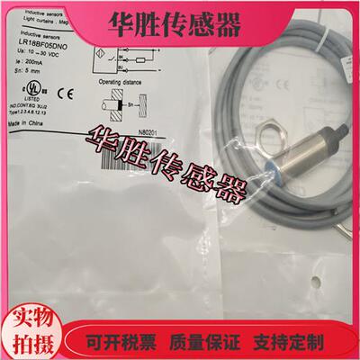 传感器LR18BF05DNO DPO DLO DNR DPR ATO电感式金属感应