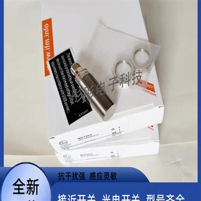 全新易福门MGT201 MFS211 MFH200 MFT202 MFS210 MGT203