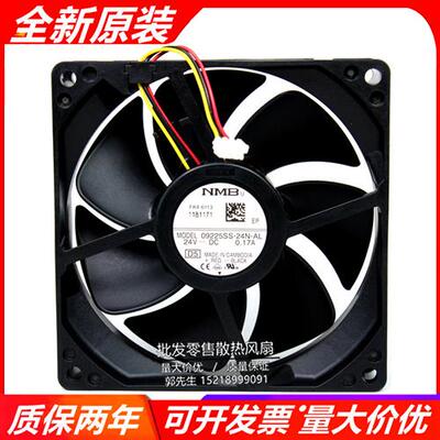全新 原装 09225SS-24N-AL 24V 0.17A 打印/复印机散热风机扇