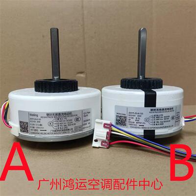 适用于小米 TCL变频空调直流电机ZKFP-20-8-125马达ZWK465A000078