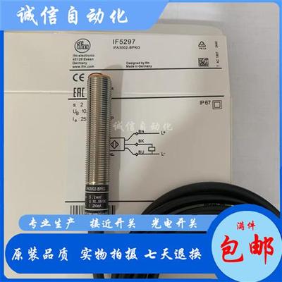 全新M12IF5291 IF5292 IF5297 IF5298 IF5299电感式传感器