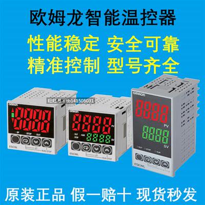 温控器 E5CWL-R1TC/Q1TC E5CSL-RTC/QTC E5EWL-R1TC/Q1TC
