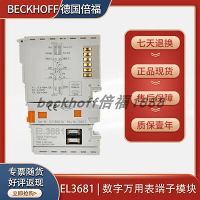 beckhoff EL3632/EL3681/EL5152原装模拟量输入振荡测量模块