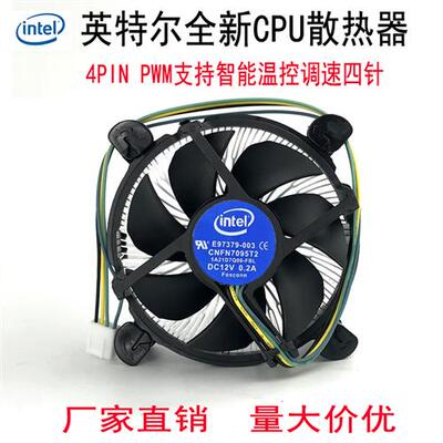 通用CPU风扇 775 1150 1151 1155针主板i3 i5 散热器
