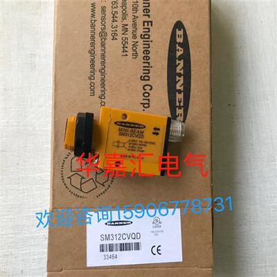 SM312CVQD 全新邦纳光电传感器。精品品质。厂家直销。欢迎咨询。