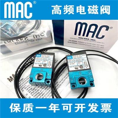 MAC电磁阀35A-ACA-DDAA-DDFA-DDBA-1BA高频阀点胶机 现货DC24V
