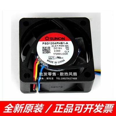 PSD1204PHB1-A (2).Z.GN DC12V 2.9W 4015 散热 风扇
