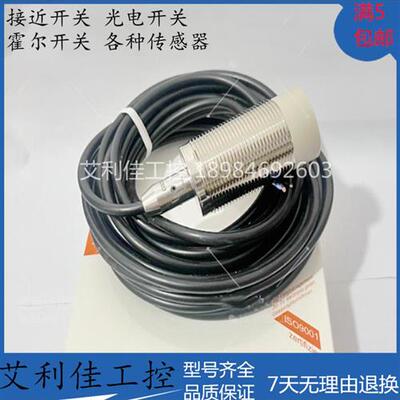 全新现货接近开关 IIM203 IIM204 IM210传感器 质量保证