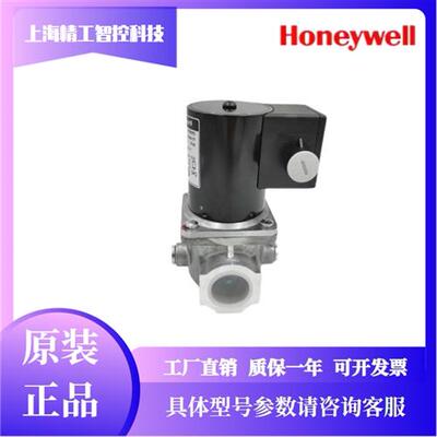 HoneywellVE4040A1243燃气电磁阀VE4015A1005燃烧机配件