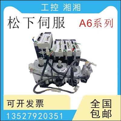 A6 100W伺服MADLN05SE/SG MHMF012L1V2M/1U2M脉冲型MADLT05SF
