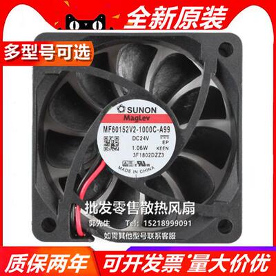 MF60152V2-1000C-A99 风扇 6CM变频器风机 24V 6015静音风扇