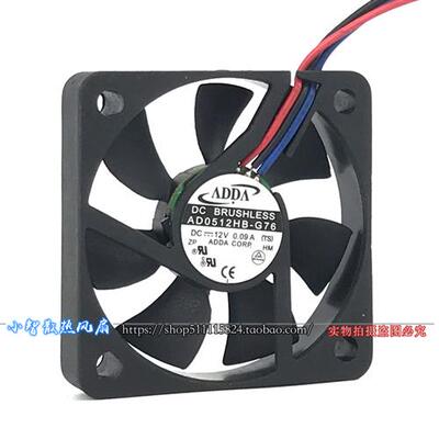 5CM散热风扇 5010 静音 电源 12V 0.09A 机箱 AD0512HB-G76