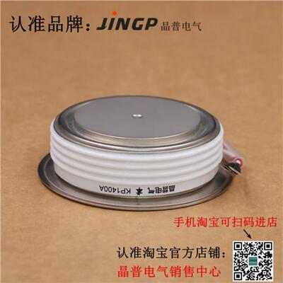晶普可控硅/晶闸管 KP1400A3700V KP1400A/3700V KP1400A-37