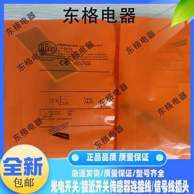 易福门接近开关IW5062 IW5058 IW5053 IW5051 IW5088IW5064传感器