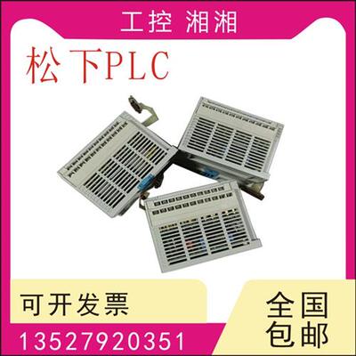 二手PLC AFPX-E30R AFPX-E30T AFPX-C38AT-F AFPX-E40TD/RD