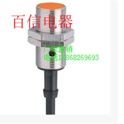 全新现货易福门电感式接近开关传感器 IIS265..质保2年 咨询议价