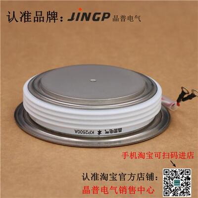 晶普可控硅/晶闸管 KP2500A2100V KP2500A/2100V KP2500A-21