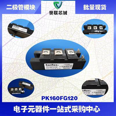 PK160FG40 PK160FG60 PK160FG80 PK160FG120 PK160F160 可控硅