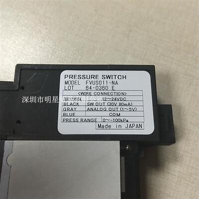 日本匹士克真空压力开关VUS011-NA原装正品假一罚十