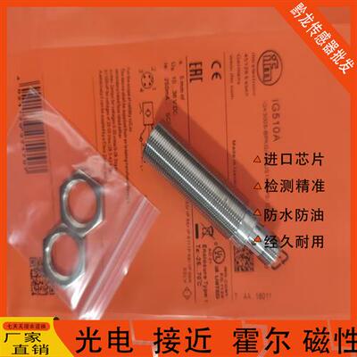 易福门接近开关IF503A IF505A IF504A NF501A NF500A IF509A 508A