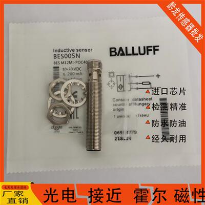 Balluff巴鲁夫BOS01J7CY BES0195 BES005N BES005N AF7LEZBES008L