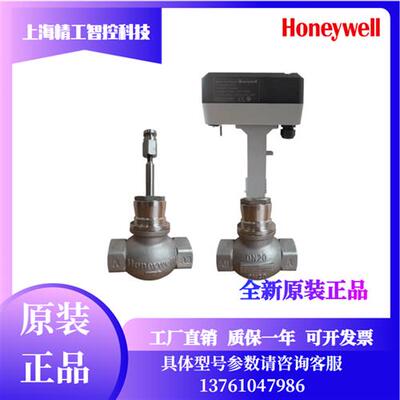 V5011S2S032/040 S2S025/050/015电动蒸汽调节阀ML7425A