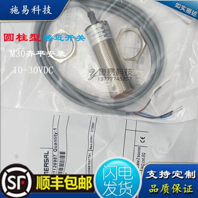 现货新款施迈赛接近开关IFL10-30L-10TP电感式DC24满件包邮