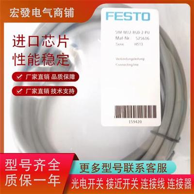 电缆插座 SIM-M12-8GD-2-5-10-PU 525616 525618 570008现货发出