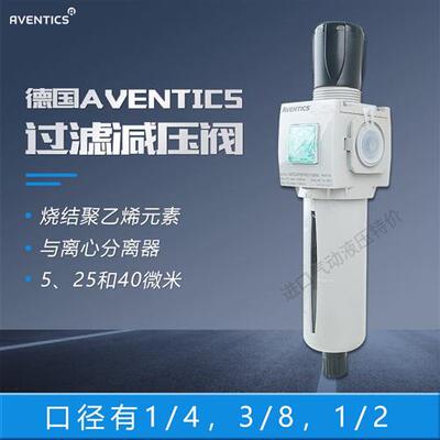 G652APBP4G119HN德国安沃驰AVENTICS原装正品过滤减压阀现货
