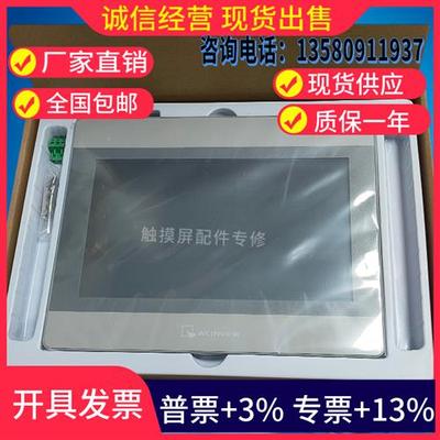 触控屏幕TK6071IPTK6050MT6103IP8071/8101/8102IE/6051/8103