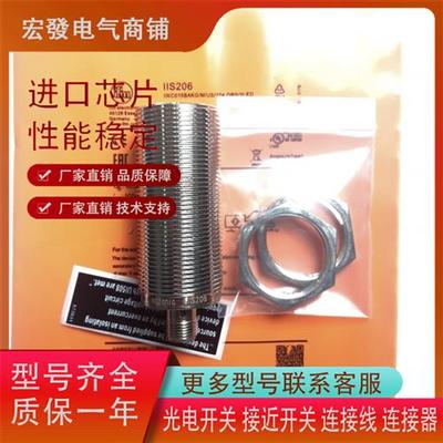 易福门IIS205 IIS206 IIS207 IIS208 IIS204 IIS243 IIS284传感器