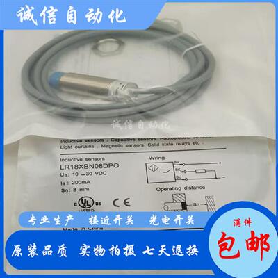 全新 兰宝LR18XBF08DNOY LR18XBN08DPO接近开关实物图质保