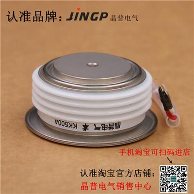 晶普可控硅/晶闸管 KK500A100V KK500A/100V KK500A-1