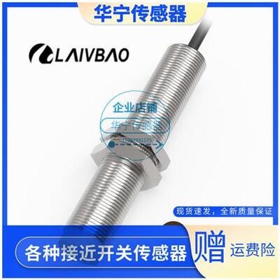 热销LR12XBF04DNOY-E2金属电感传感器齐平4mm插件 远距离