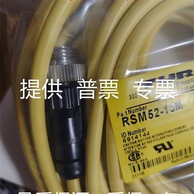 RKM52-4M 1M 15M RSM52-2M 6M WKM52-2M 10M 6M 4M 7/8插头连接线