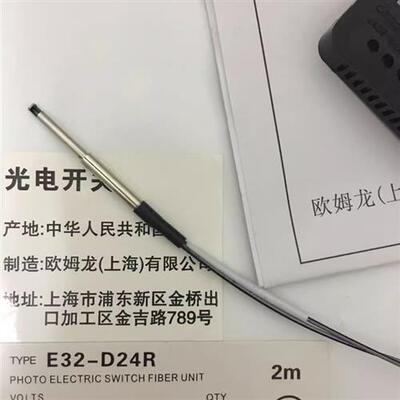 全新原装进口线OMRONE32-D24R/E32-T24R高精度光纤传感器