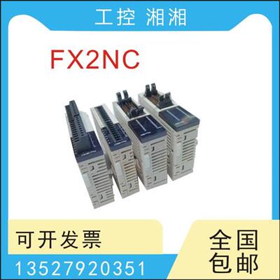 PLC FX2NC-CNV-IF 32 64 96 EX/EYT/MT/ET/ 232/485/ADP/二手