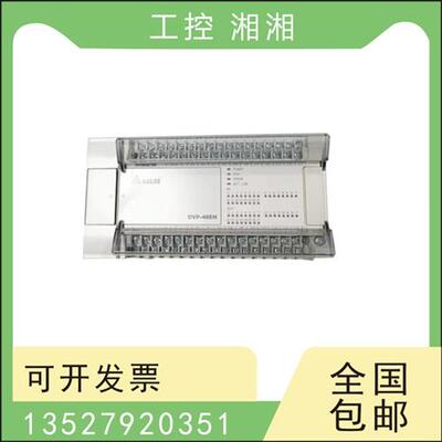 二手 EH系列PLC  DVP  40 48 64 80EH00T/T2/T3 EH00R/R2/R3