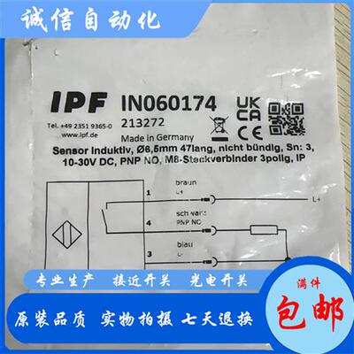 全新IPF接近开关 IN060170 IN060104 IN060100 IM060170 IN060174
