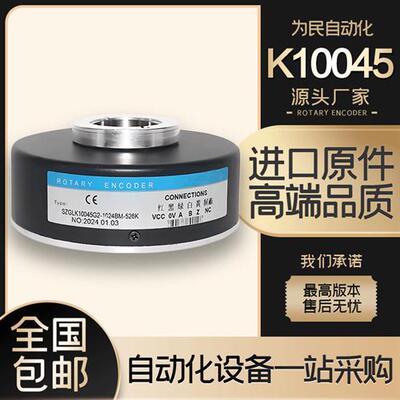 SZGLK10045G2-1024BM-526K空心轴光电池旋转编码器ROTARY ENCODER