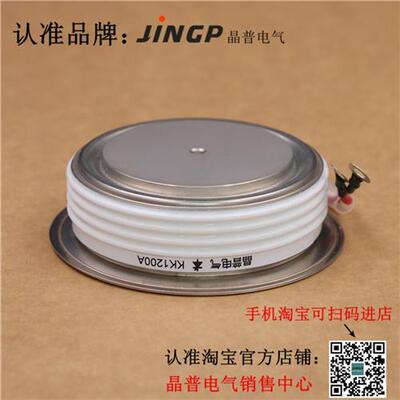 晶普可控硅/晶闸管 KK1200A200V KK1200A/200V KK1200A-2