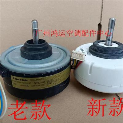 适用于RCOJ40-EE三菱电机空调直流风机N192H01 马达ARW30T8P30MS