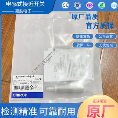 接近开关E2B-M18KS08-M1-C1 KN16M1M12KN05 LS16 KN10 KS04-B1-C1