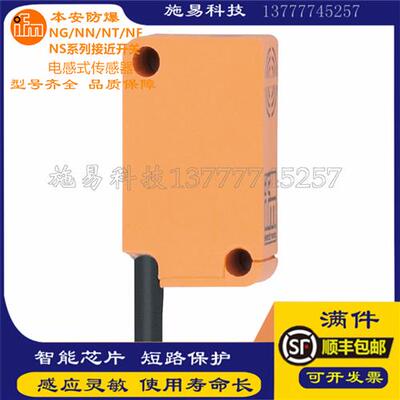 全新易福门磁性开关MS5010 MS5011MN5200方形电感式传感器三线PNP