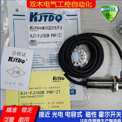 KJT-FJ18GW-1411 FS110-ZNK25 BJ30XTR-ACD凯基特光电开关传感器