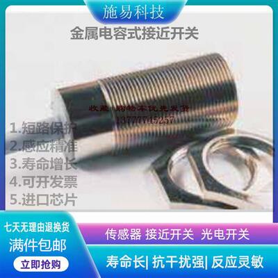 全新瑞奇能KAS-90-30-O-M32-PTFE/Ms接近开关电容式KA0298