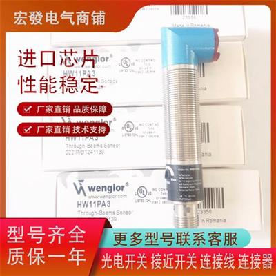 威格勒HW11PA3 HW11PCV3 HW12PCT3 OLD104C0003 品质保证