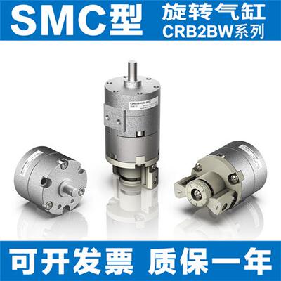 SMC型旋转CDRB2BW10/CRB2BW20/CRB2BWU30/40SZ-90S/180S/270S气缸